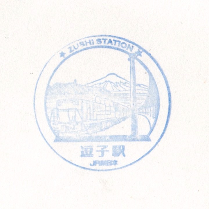 Japan - Train Stamps (& Others) — A Trip to Japan